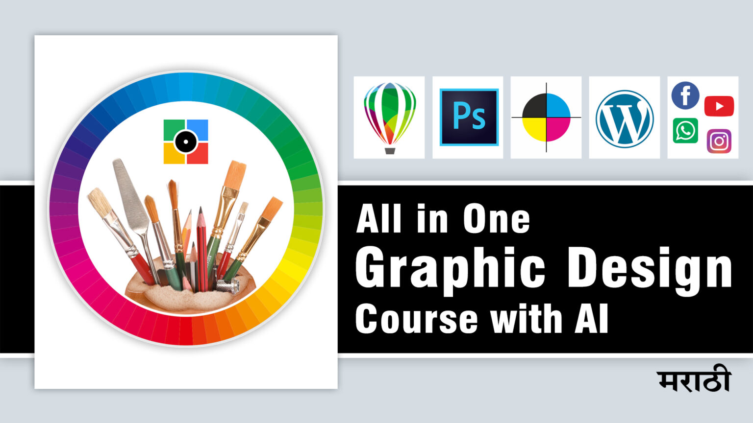 All in One Graphic Design Course with AI (Online) – ARTEK EDUCATION