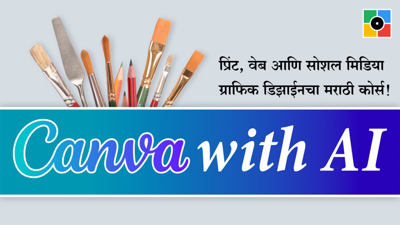 Graphic Design in Canva with AI – ARTEK EDUCATION